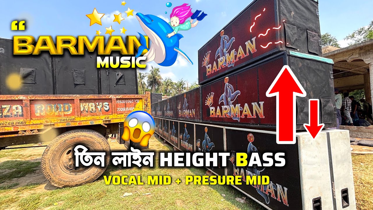বর্মন মিউজকের হুঙ্কার ঝাড়খণ্ডের দিকে | Barman Music Box Competition ...