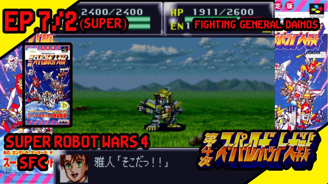 Super Robot Wars 4[SFC][SUPER]:EP.7/2 Scenario 7 Fighting General ...