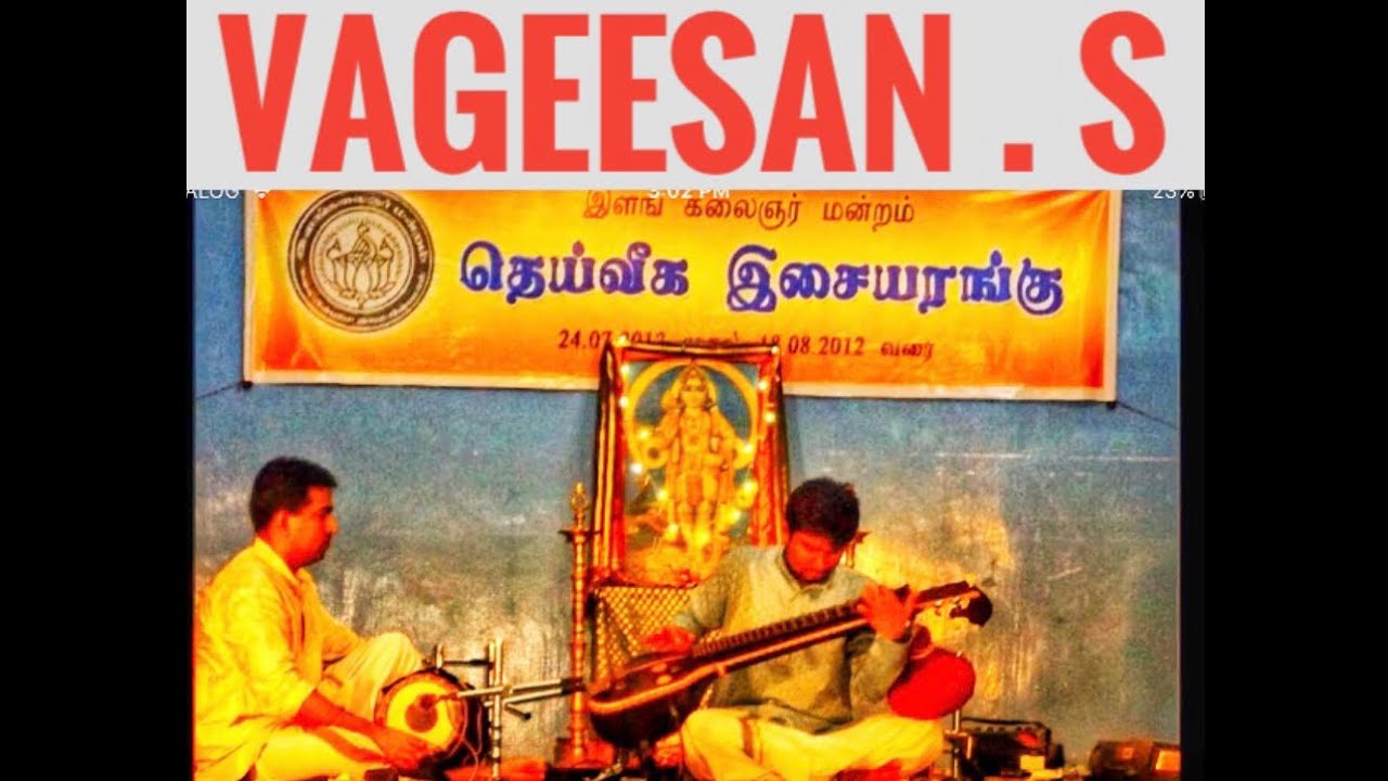 Veena Recital by S. Vageesan #Veena #Sa Re Ga Ma Pa - YouTube