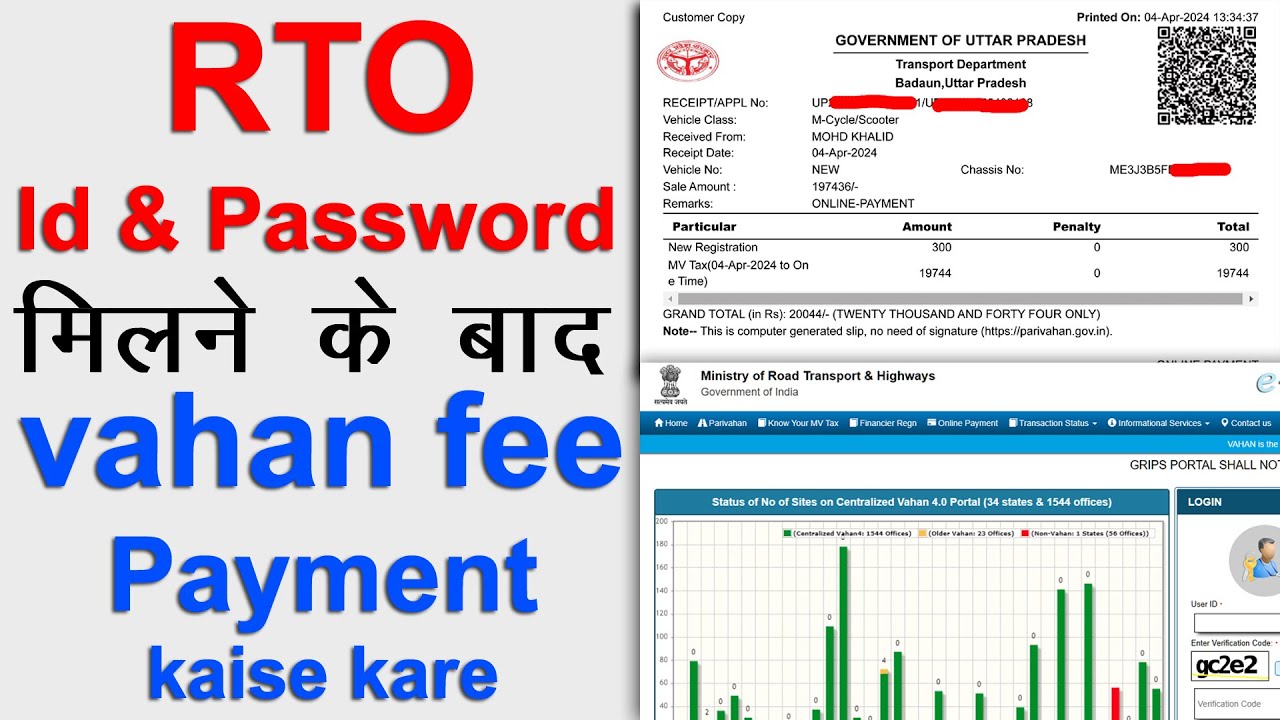 RTO se password milne ke baad payment kaise kare || ID & Password se ...