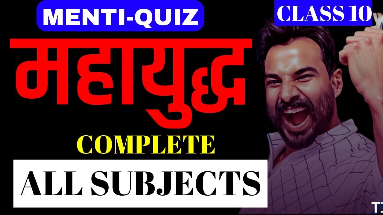 TOP MCQ OF CLASS 10TH SCIENCE| MOST IMPORTANT QUESTION OF SCIENCE |ALL ...