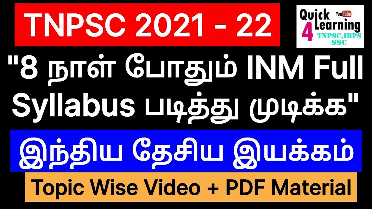 INM TNPSC Unit 7 Study Plan | இந்திய தேசிய இயக்கம் | Full Study Plan ...