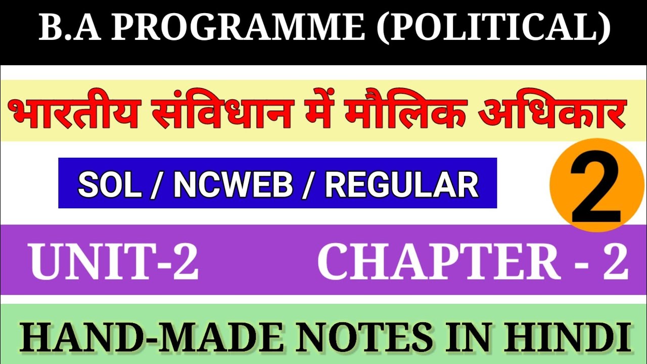 BA programme 2nd semester pol science unit 2 chapter 2 || भारतीय ...
