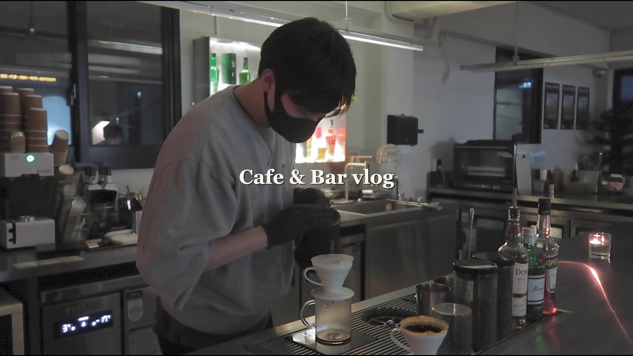 낮에는 Cafe지만 밤에는 술을 파는 Bar 출근 브이로그 l Cafe & Bar vlog - YouTube
