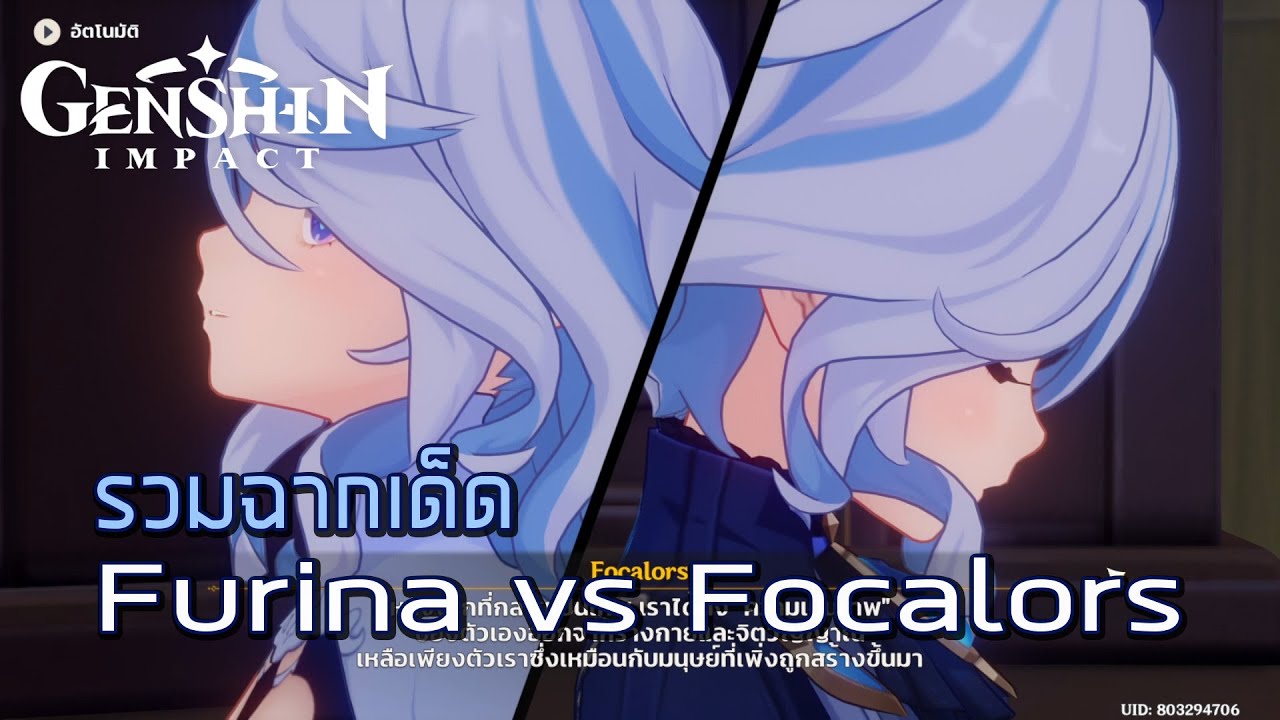 Genshin Impact 1074 รวม scene Furina Focalors - YouTube