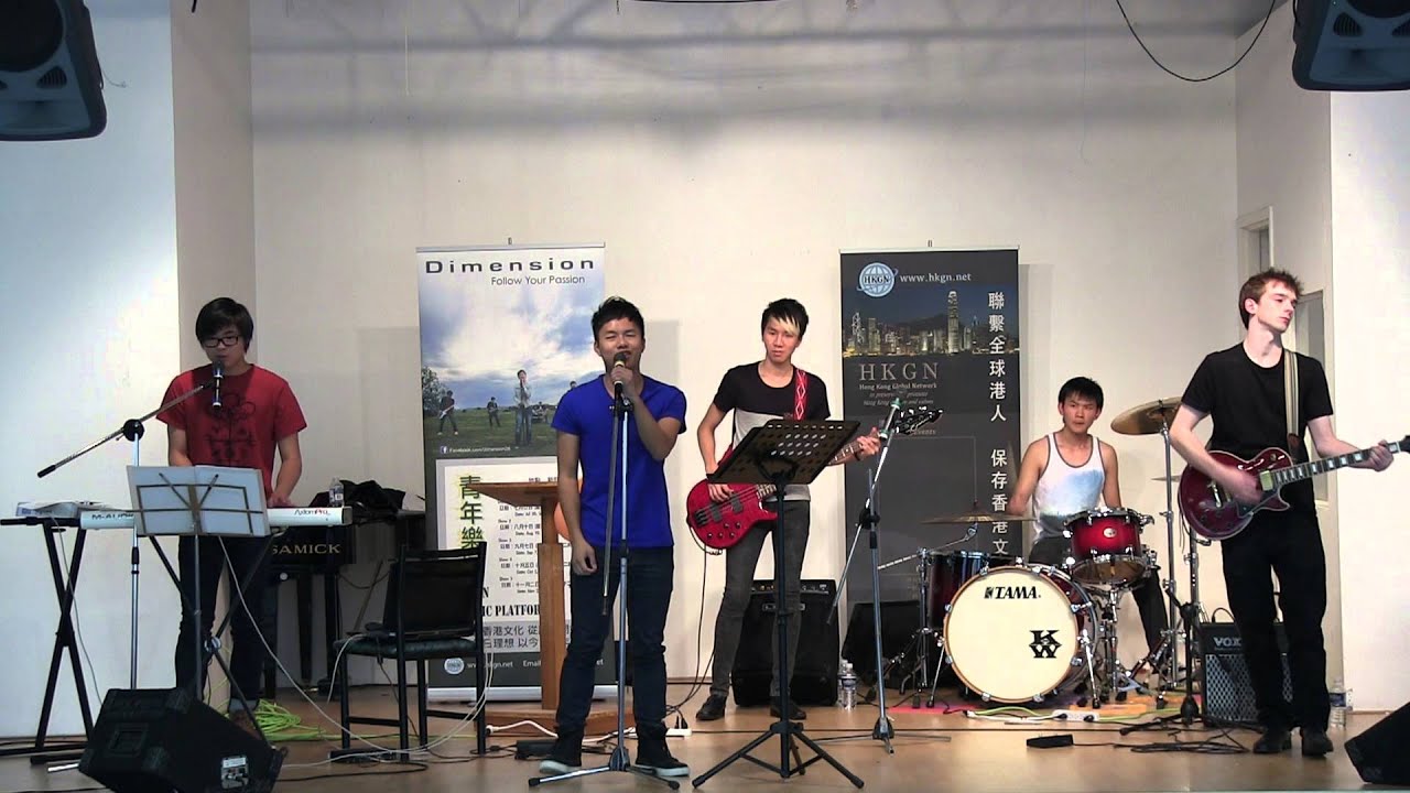 Dimension: 真的愛你‏ (cover Beyond) by Desmond Lo - YouTube