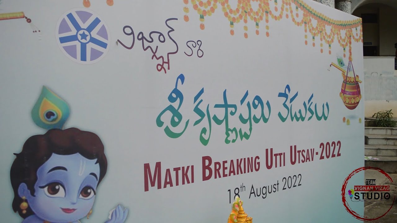 KRISHNASHTAMI CELEBRATIONS || VIIT, DUVVADA || MATKI BREAKING UTTI ...