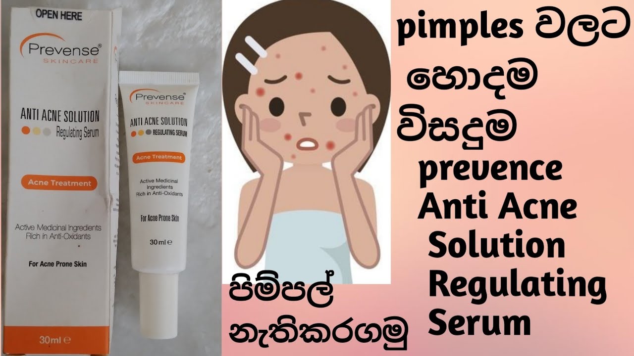 prevense Anti Acne Solution Regulating Serum පිම්පල් වලට විසදුම # ...