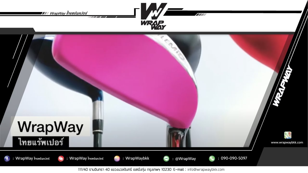 Car Wrap Film | Golf Club wrapped | WrapWay - YouTube