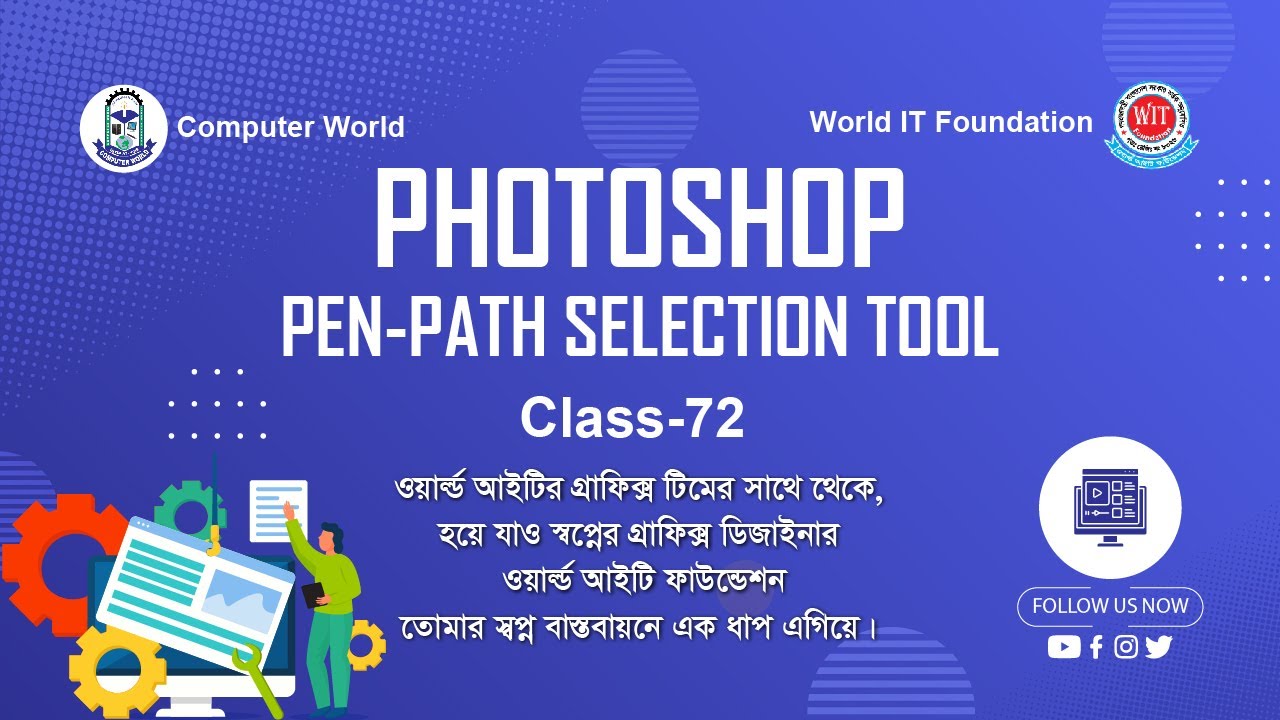 Adobe Photoshop | Pen - Path Selection Tool | Class-72 | World IT ...