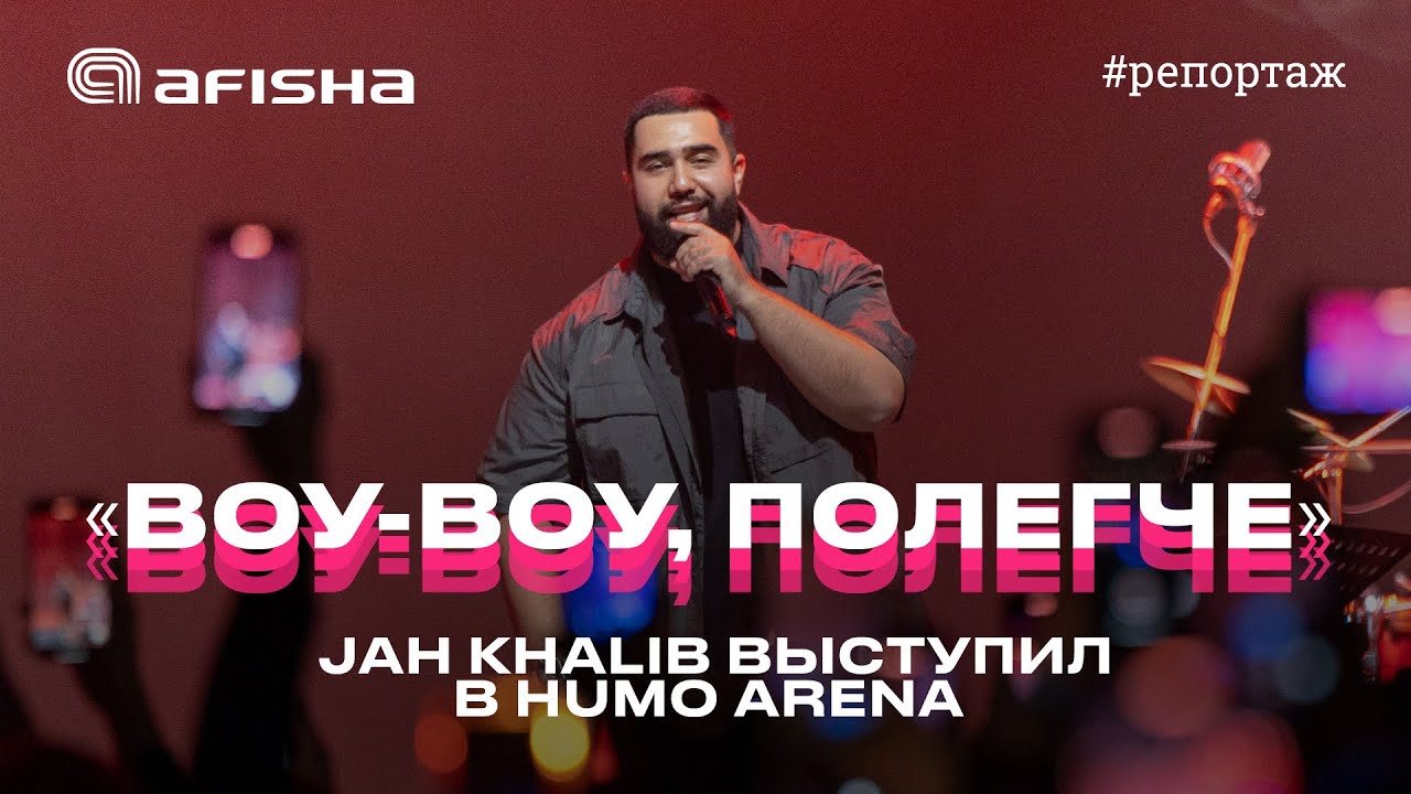 Jah Khalib - Концерт в Ташкенте / Click Day 2022 #jahkhalib - YouTube