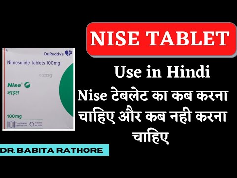 Nise Tablets Use In Hindi.नाइस टेबलेट की सम्पूर्ण जानकारी.Nise tablets ...