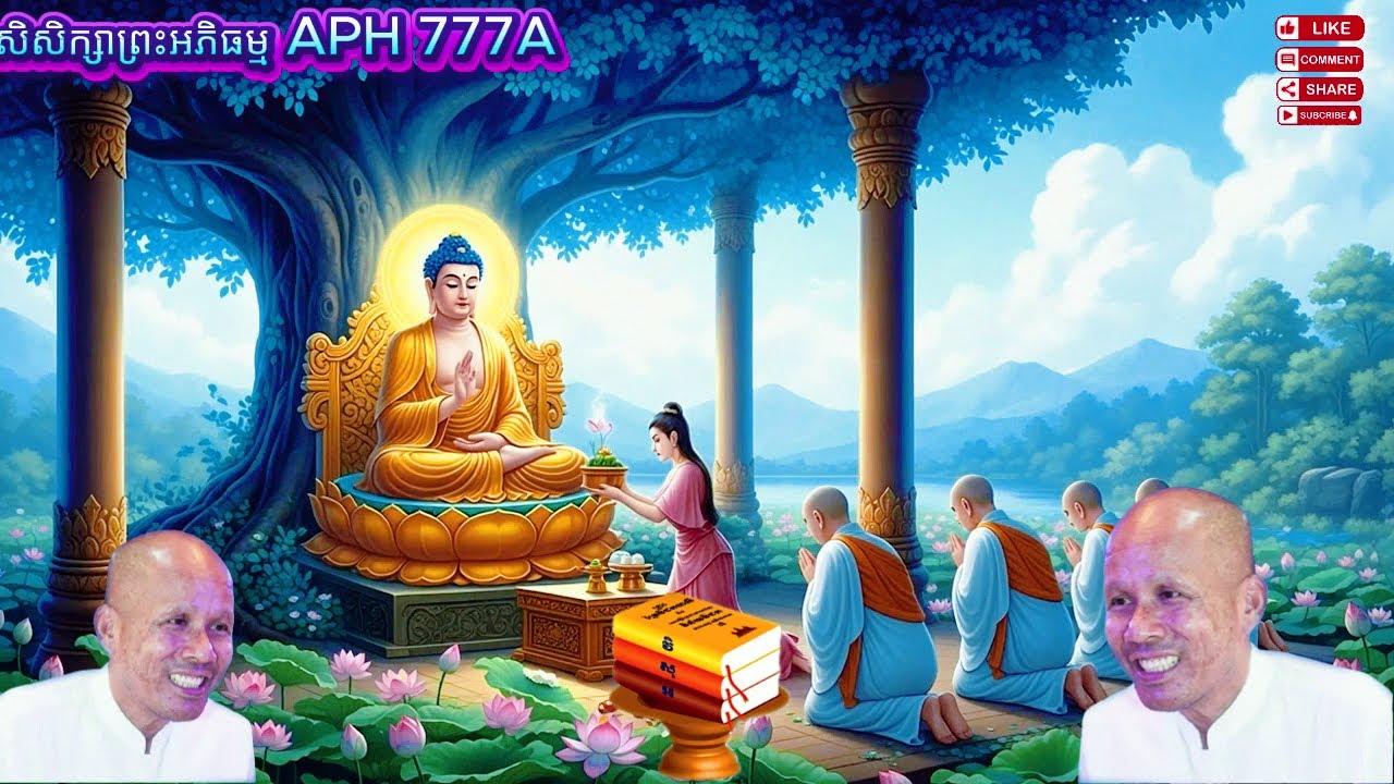 សិក្សាព្រះអភិធម្ម APH 777A - YouTube