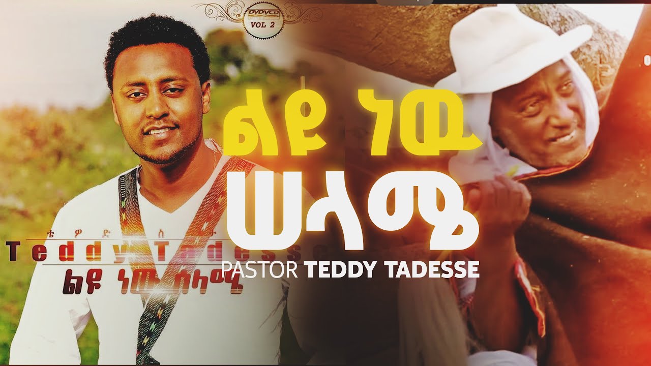 Teddy Tadesse liyunewselame |ቴዲ ታደሰ| ልዩነውሰላሜ 2013 2020! - YouTube