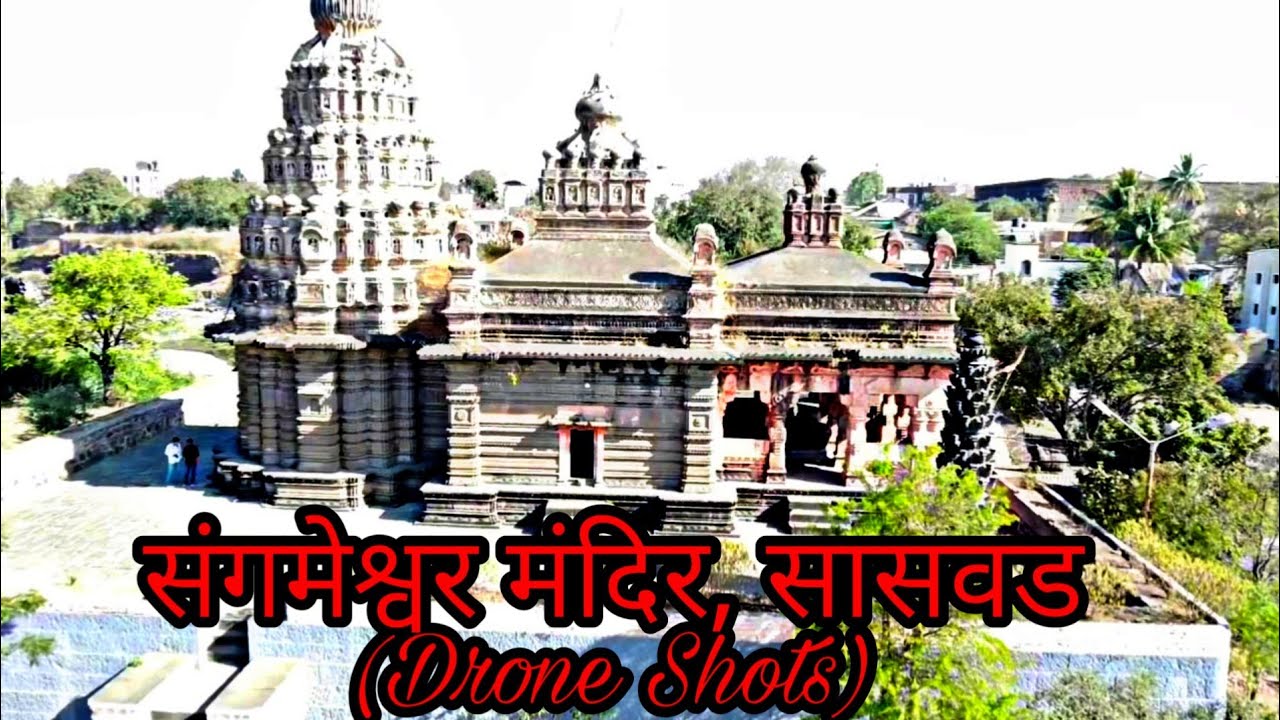 संगमेश्वर मंदिर || Drone Shots || Sangameshwar Temple, Saswad, Pune ...