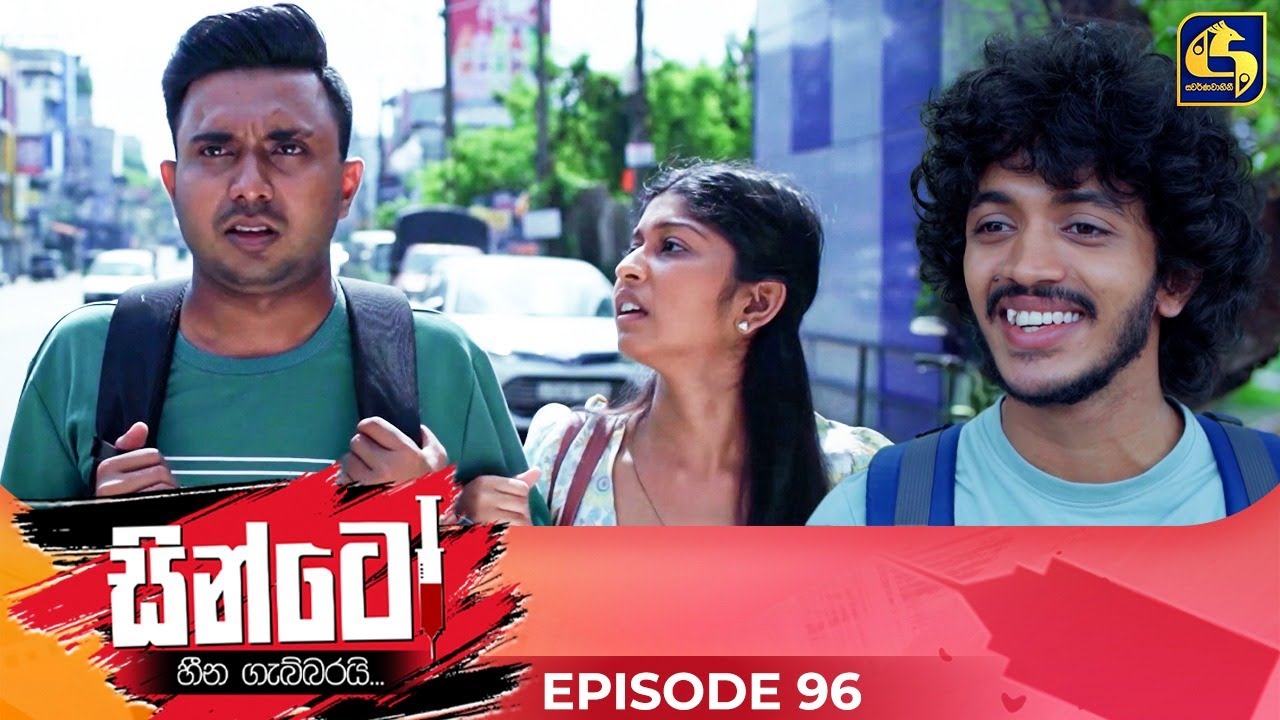 SINTO || EPISODE 96 || සින්ටෝ || 20th February 2025 - YouTube