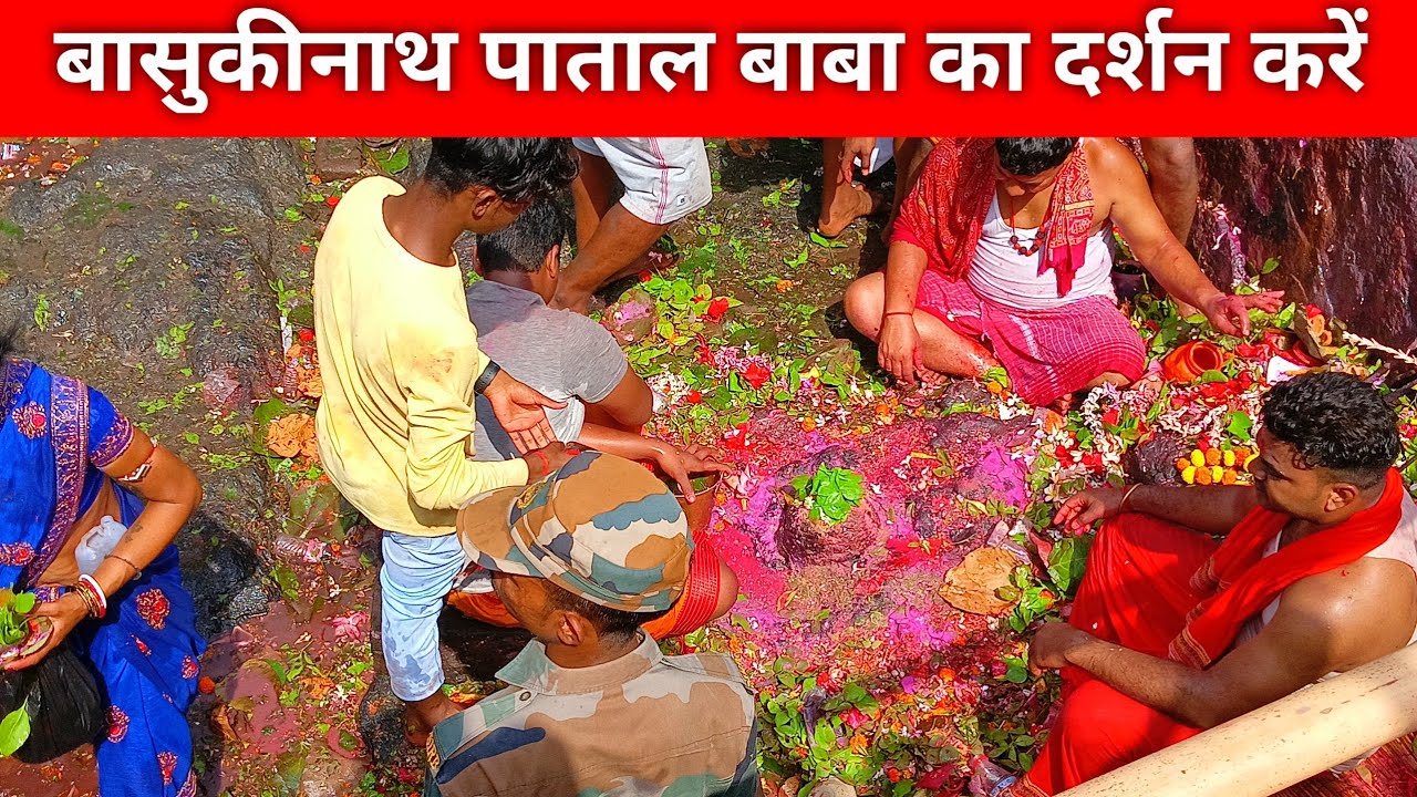 patal baba basukinath | patal baba basukinath | basukinath dham | baba ...