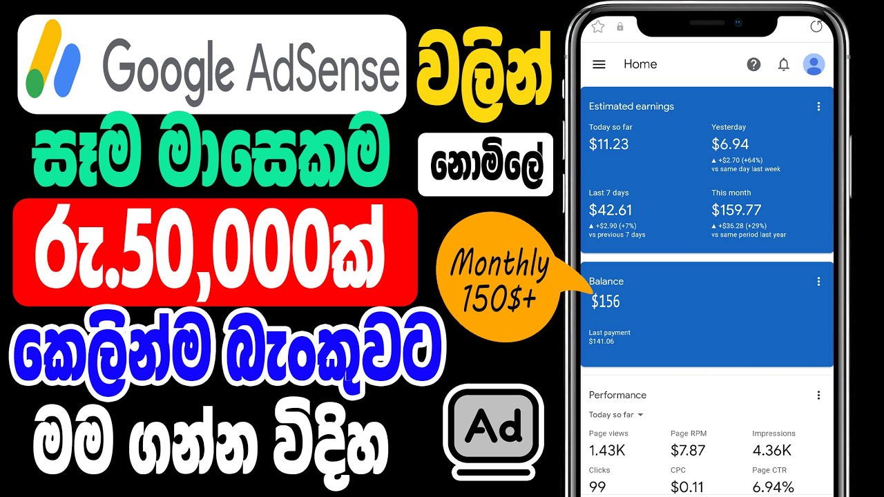 Google Adsens වලින් රු.50,000ක් | Adsense For Beginners | Google ...