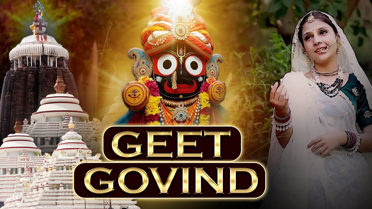Sri Geet Govind | Srita Kamala Kucha Mandala | श्रितकमलाकुच ...