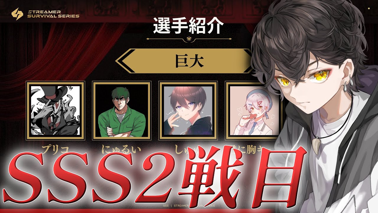 第五人格 】SSS2戦目！vs UB戦隊 - YouTube