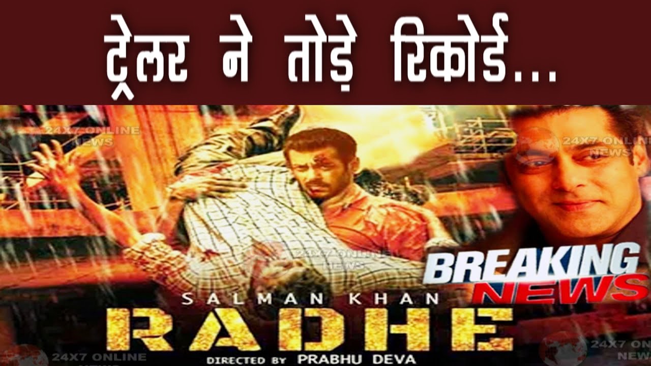 RADHE MOVIE FULL REVIEW || BREAK ALL RECORD,LOOK THE TEASER - YouTube