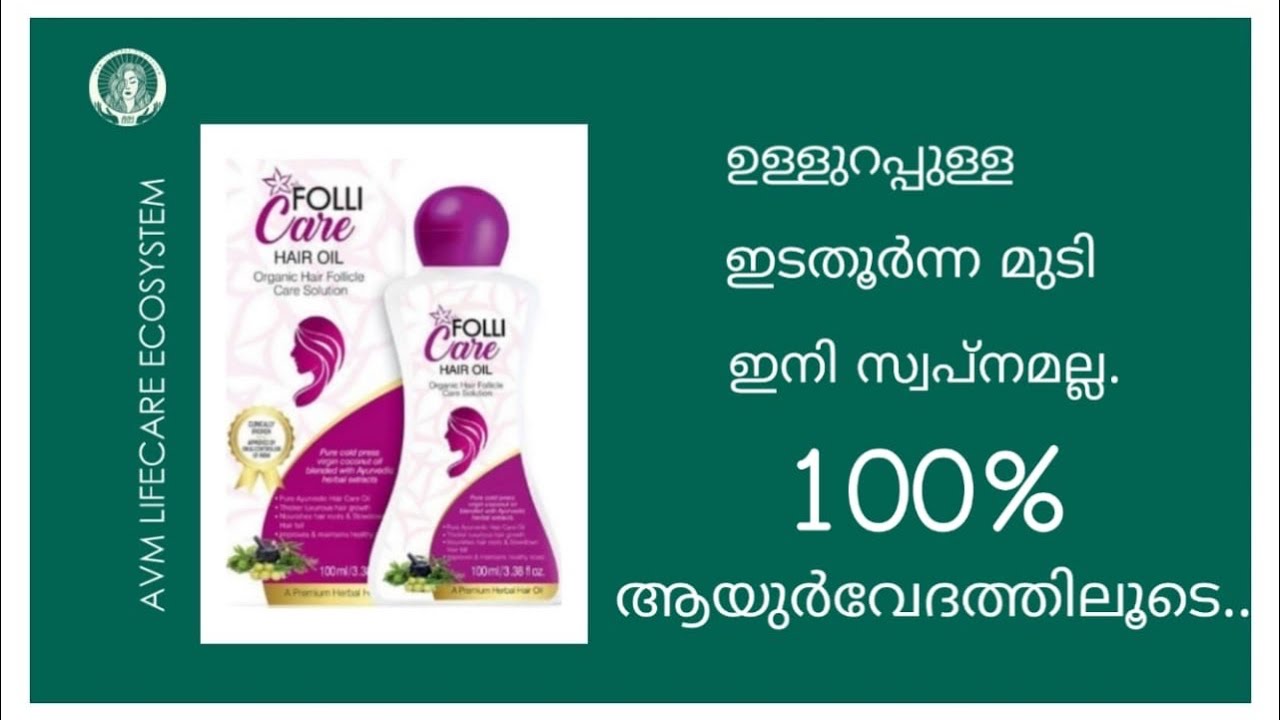 Folicare Hair oil - We Cure Your Hair-loss | AVM Lifecare Ecosystem ...