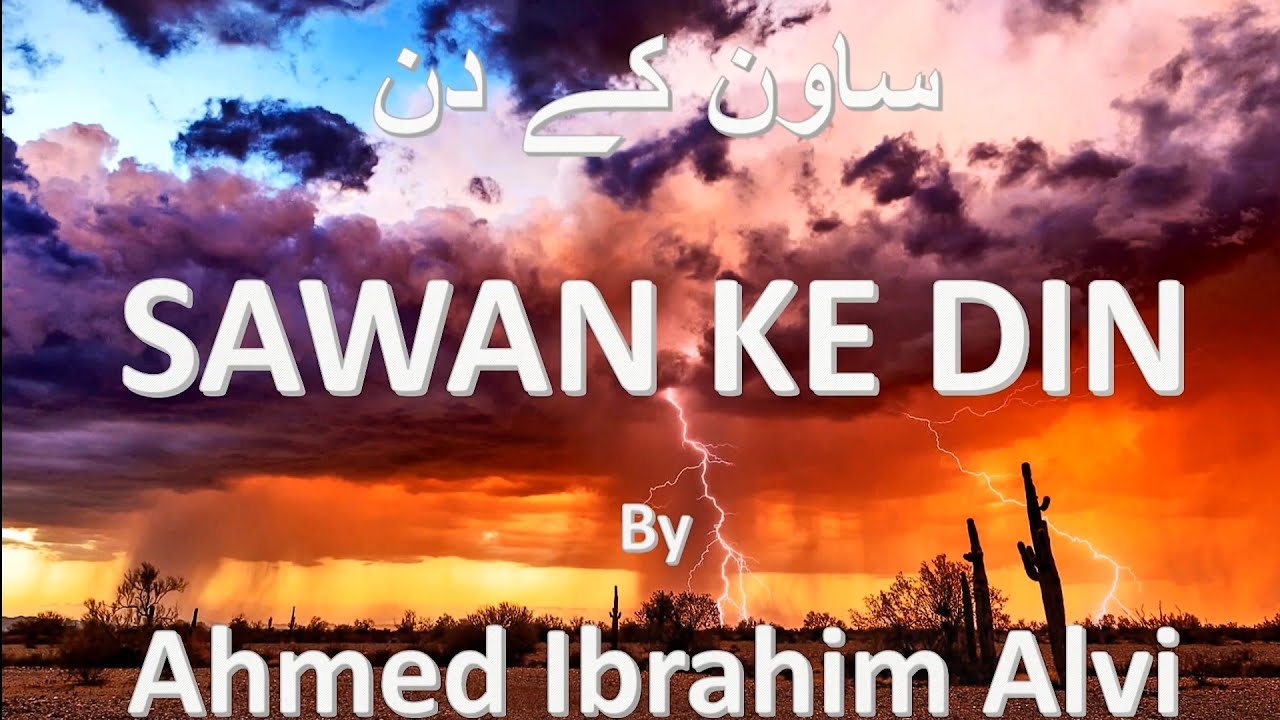SAWAN KE DIN By Ahmed Ibrahim Alvi - YouTube