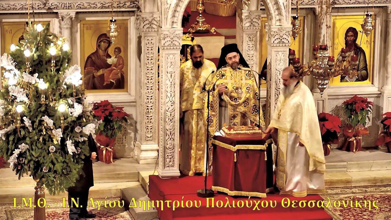 'ΟΡΘΡΟΣ - ΘΕΙΑ ΛΕΙΤΟΥΡΓΙΑ - Η ΚΑΤΑ ΣΑΡΚΑ ΠΕΡΙΤΟΜΗ ΤΟΥ ΚΥΡΙΟΥ ΗΜΩΝ ΙΗΣΟΥ ...