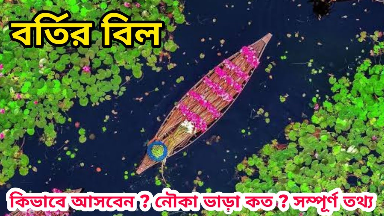 Weekend Tour Near Kolkata|Bortir Bill Tour Guide|Bortir Bill|One Day ...