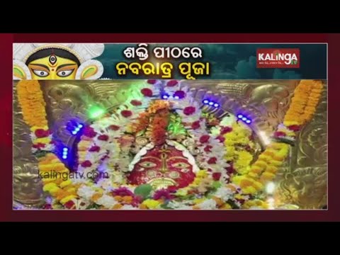 Navratri Rituals At Maa Mahuri Kalua Temple Begins In Berhampur ...