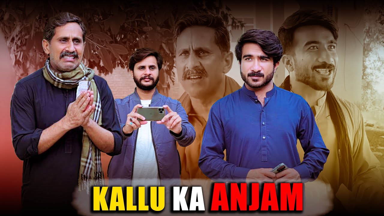 KALLU KA ANJAM | Jesi Karni Wesi Bharni | Awareness Message - YouTube