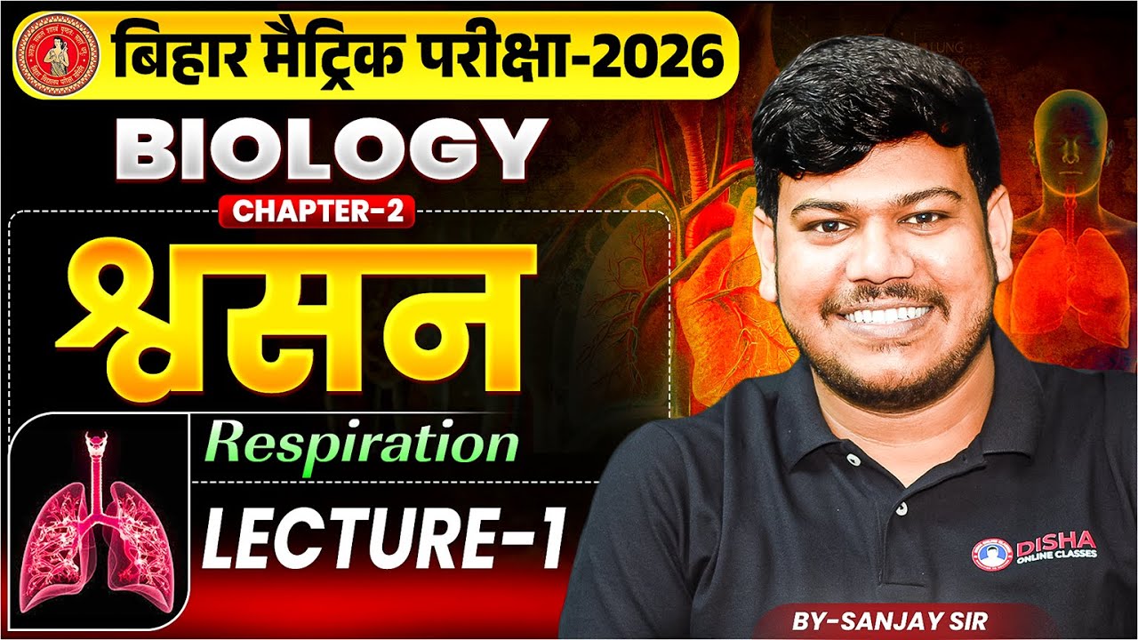 Class 10 Biology Chapter 2 श्वसन | Respiratory System Class 10 | 10th ...