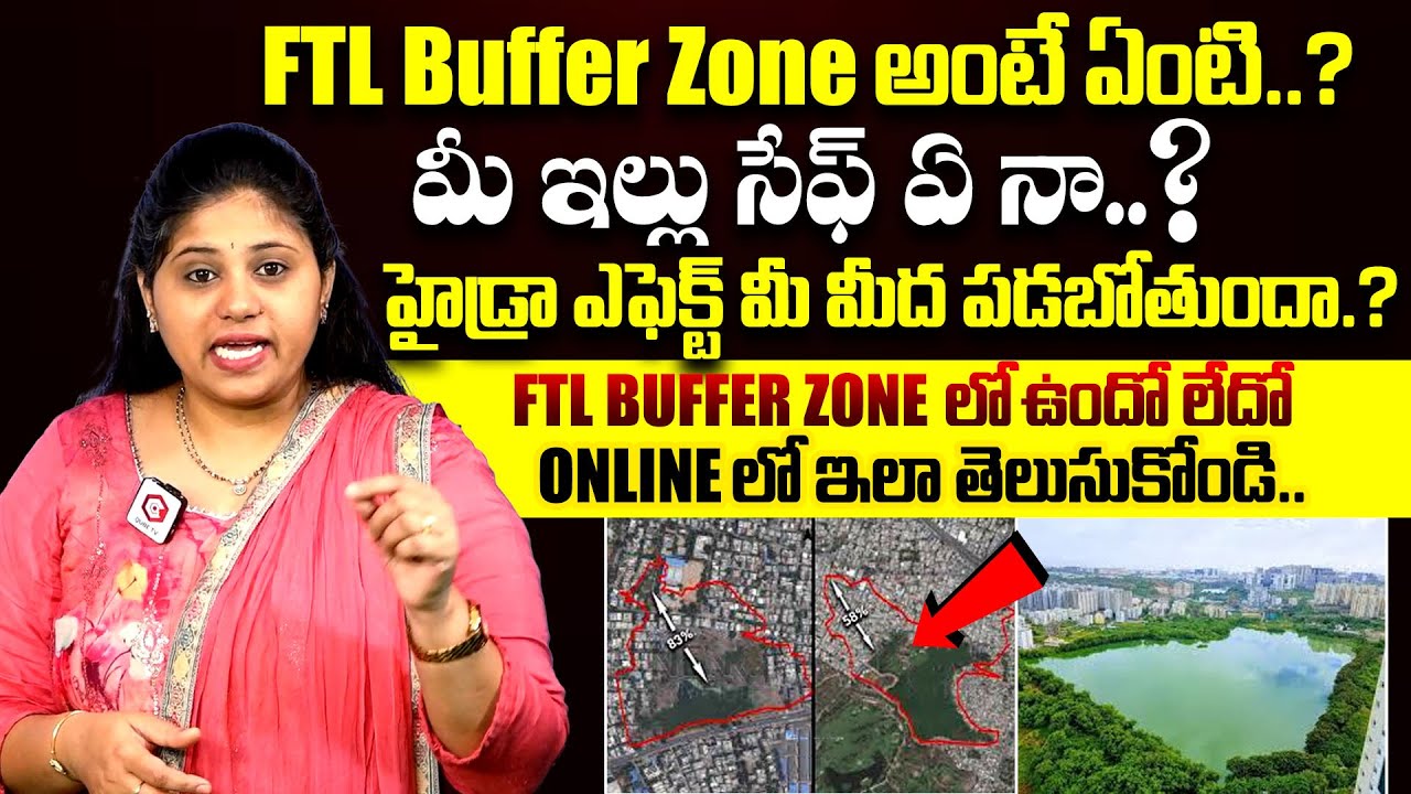 FTL బఫర్ జోన్ అంటే ఏంటి..?Know If Your House Is In Buffer Zone Or Not ...