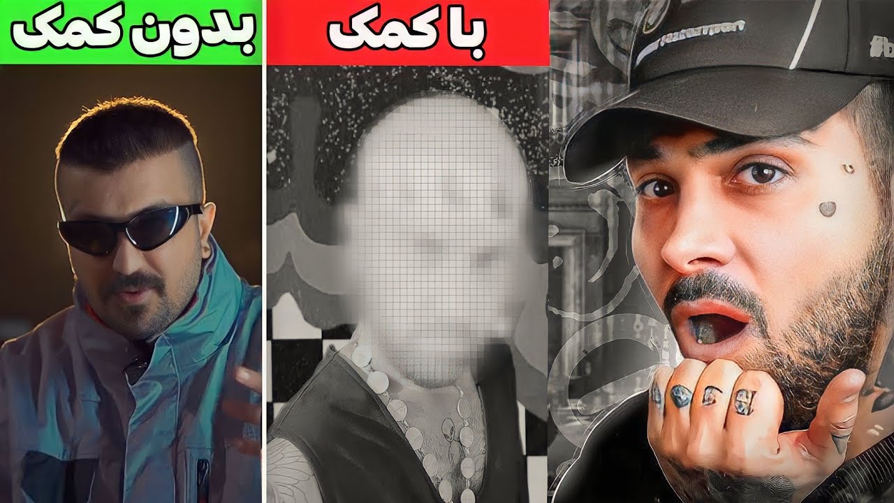 رپرهایی که بدون کمک رپرهای دیگه بالا اومدن☝🔥| Iranian rappers who ...