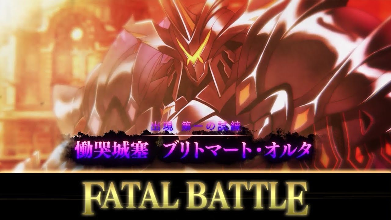 【FGO】『1st Trial - Britomart Alter』Boss Battle - ft. Taira (NPC ...