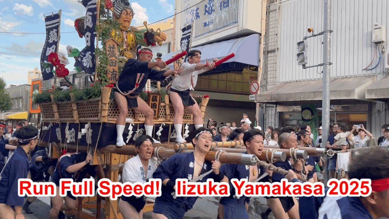 The Soul of Iizuka – 300 Years of Yamakasa Tradition in Motion - YouTube