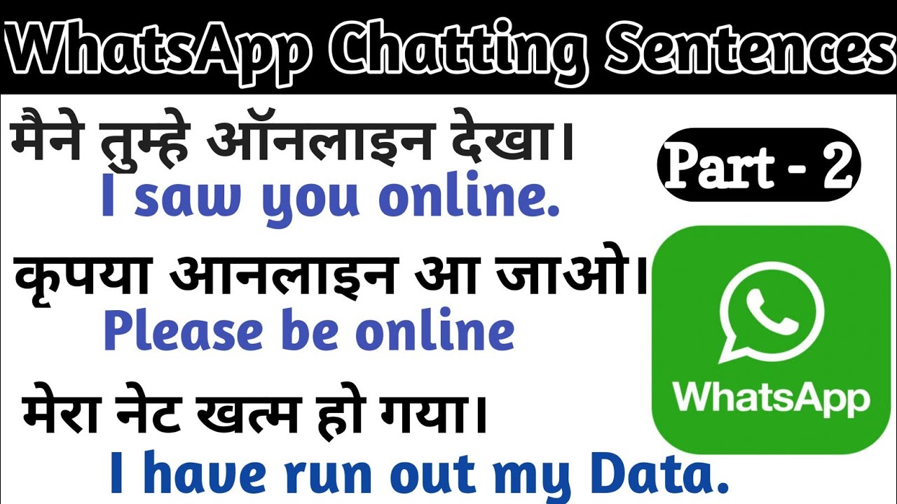 WhatsApp Chatting Sentences। WhatsApp English Sentences। Text Messages ...
