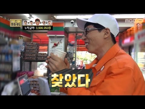 [Infinite Challenge] 무한도전 - 'I struggled to find 50 won' 20170513