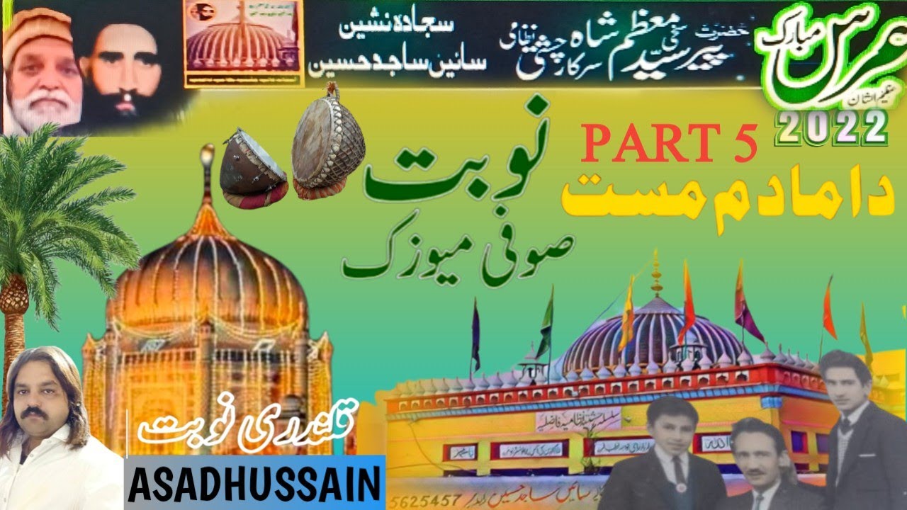Sufi Music Nobat Dhamal| Urs Mubarak 2022|Khwajapiya - YouTube