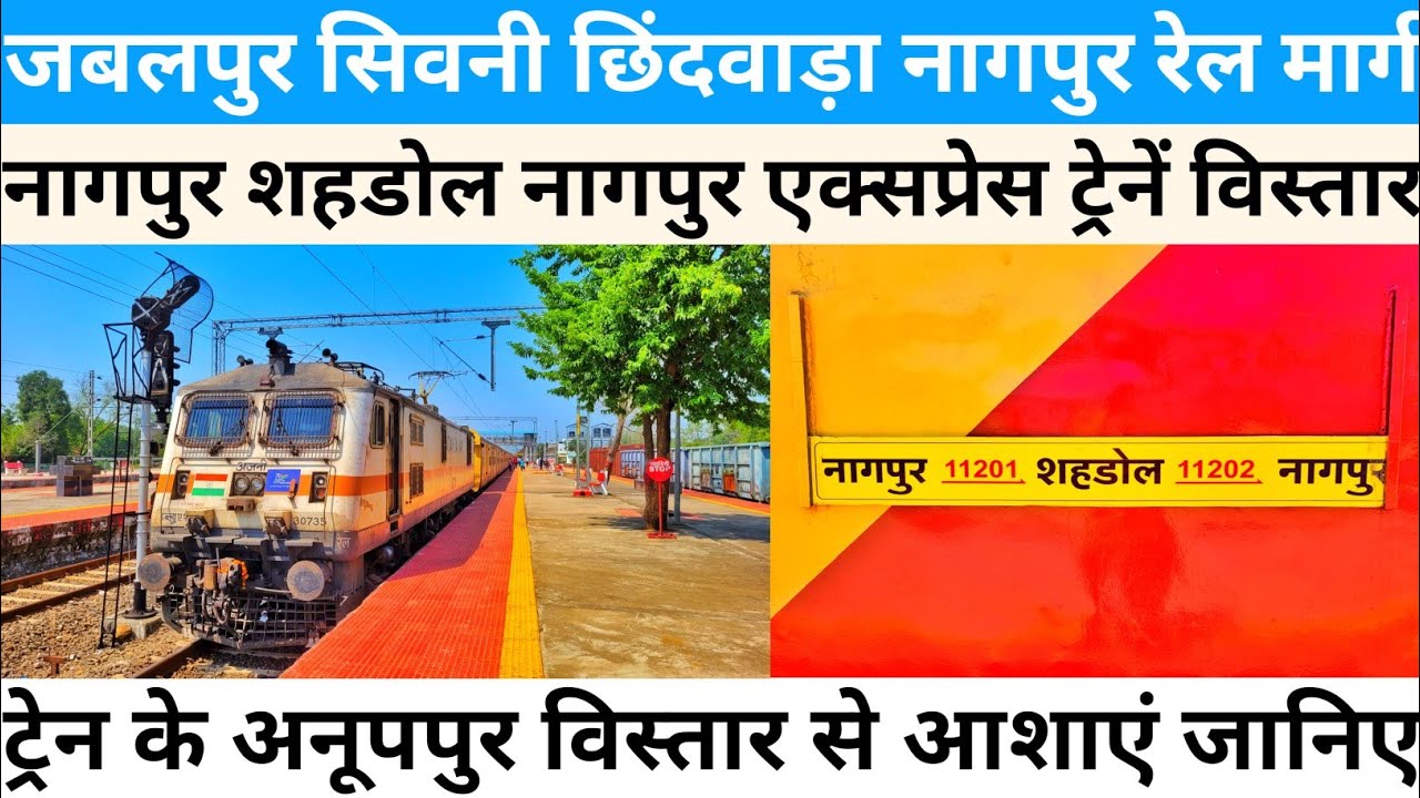 Jabalpur Nainpur Seoni Chhindwara Nagpur Rail Line | Nagpur Shahdol ...