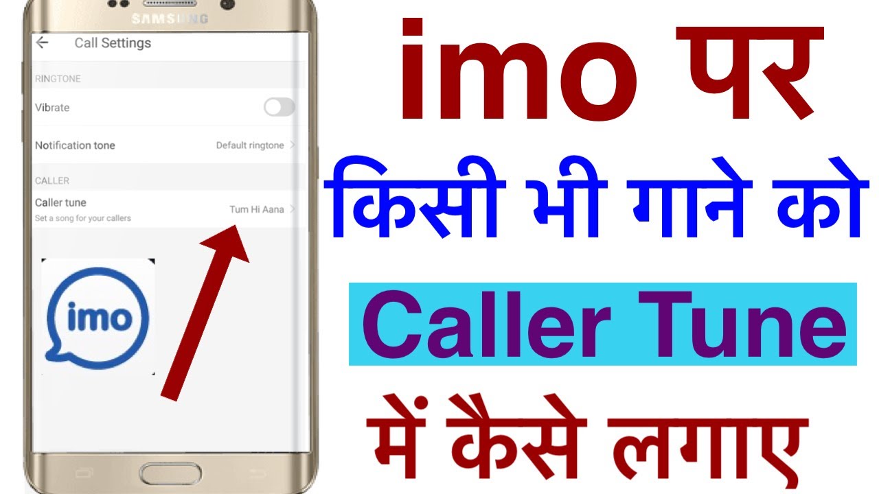 How To Set Caller Tune In Imo , Imo Par Caller Tune Kaise Lagaye , Imo Secret Setting , Free ...