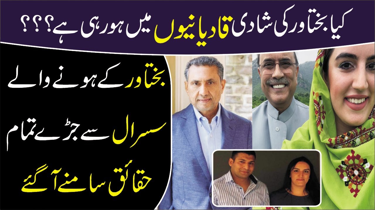 The Reality about Mehmood Chaudhary, Bakhtawar husband | bakhtawar ...