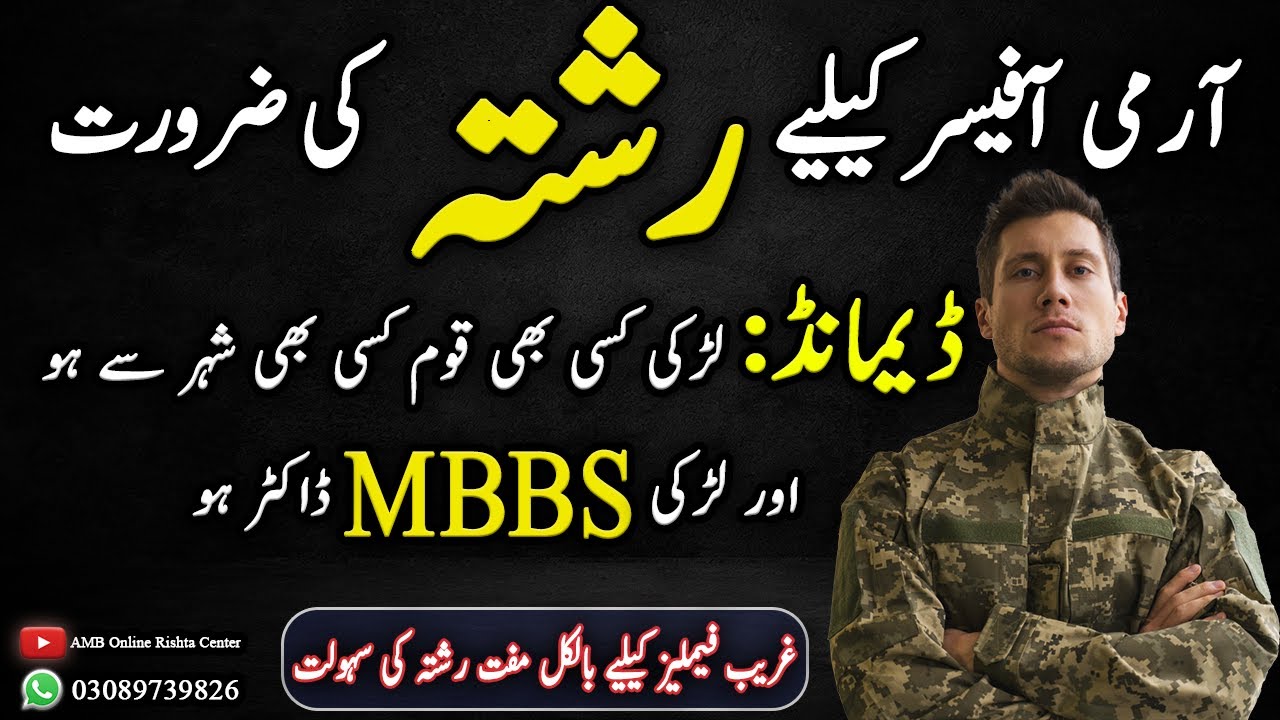 Very Beautiful Army Officer Boy Lahore | AMB Online Rishta Center ...