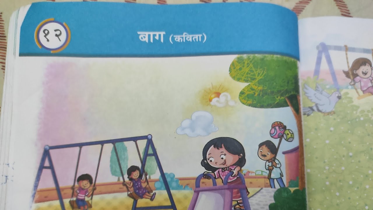 Term2 marathi poem Baag class 4, with long answers writing tricks at ...