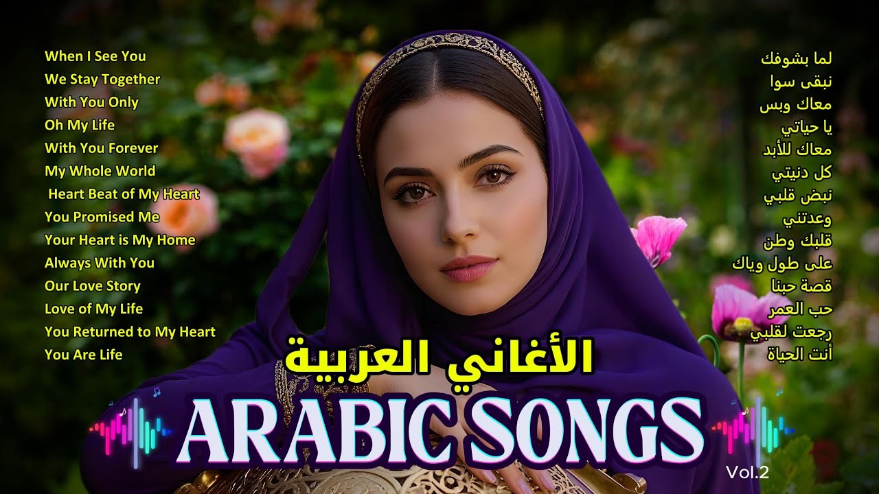 🔥 Best Arabic Songs 2025 | Beautiful New Arabic Music & Hits Volume 2 ...