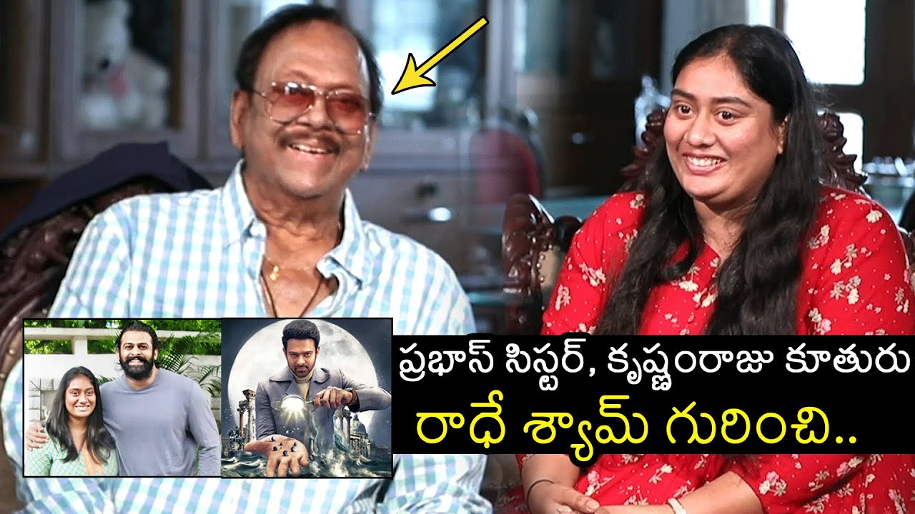 Krishnam Raju Daughter Praseedha about Prabhas and Radhe Shyam | Pooja ...