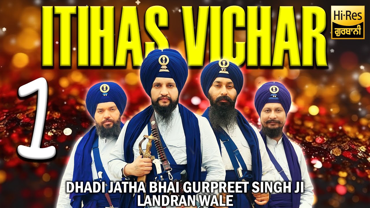 4k ¬ Untold History By Dhadi Jatha Gurpreet Singh Landran Wale & Jatha ...