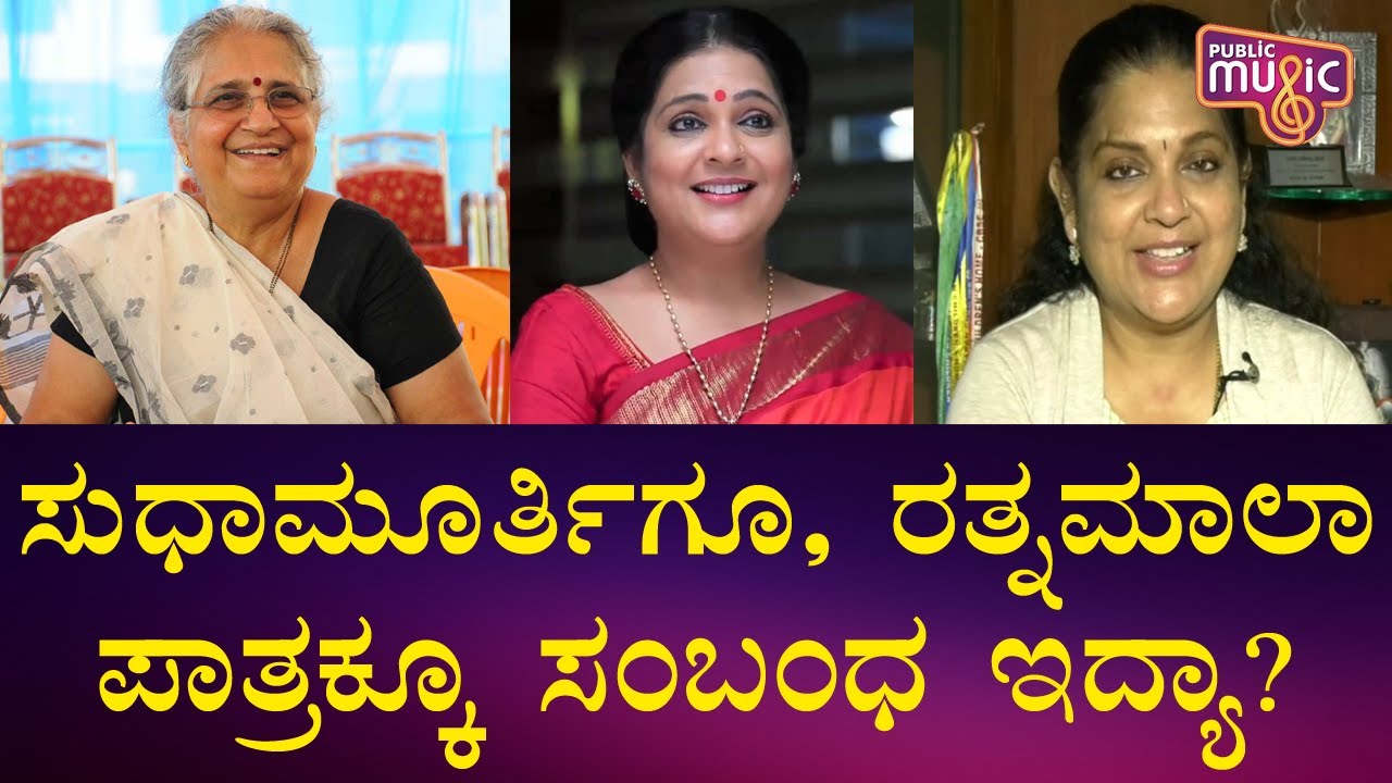 I'm A Big Fan Of Sudha Murthy: Chitkala Biradar | Public Music - YouTube