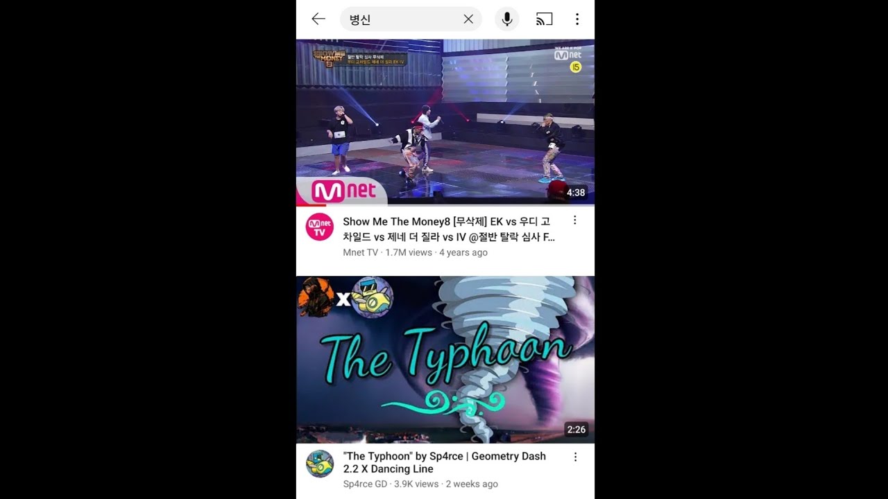 [Mobile 60hz] "The Typhoon" 100% - YouTube