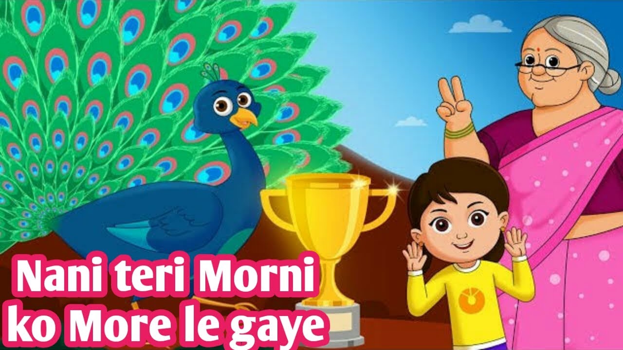 3d animation cartoon/ Naani teri Morni ko Mor le gaye / Hindi Nursery ...